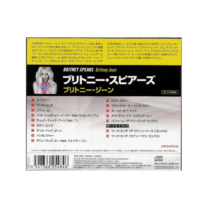 "Britney Jean" CD - 2018 repress (Japan)