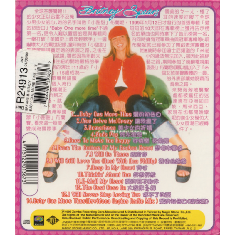 Coffret CD + CDrom "...Baby One More Time" (Taïwan)